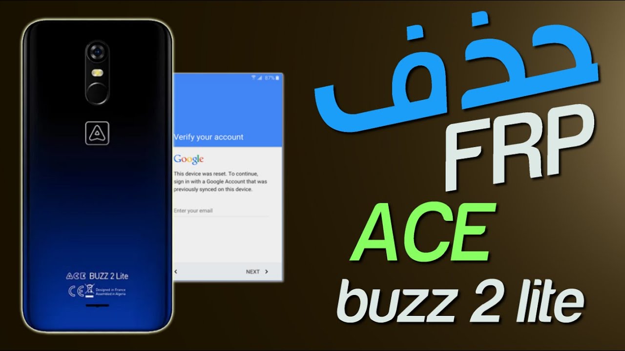 حدف الحماية FRP ACE BUZZ 2 Lite - YouTube