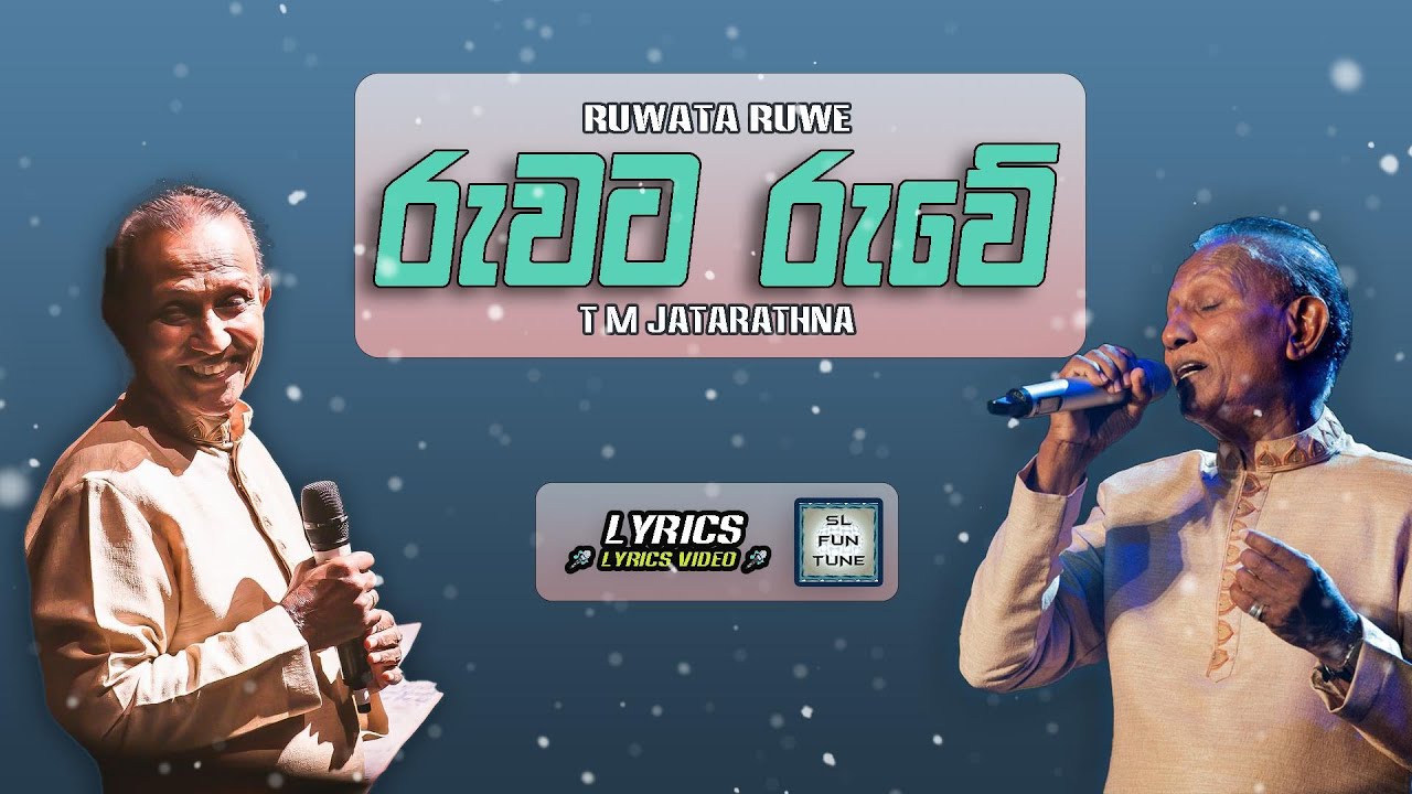 Ruwata Ruwe ( රුවට රුවේ ) - T M Jayarathna | Old Hits | Lyrics Video 🎤🎤 ...