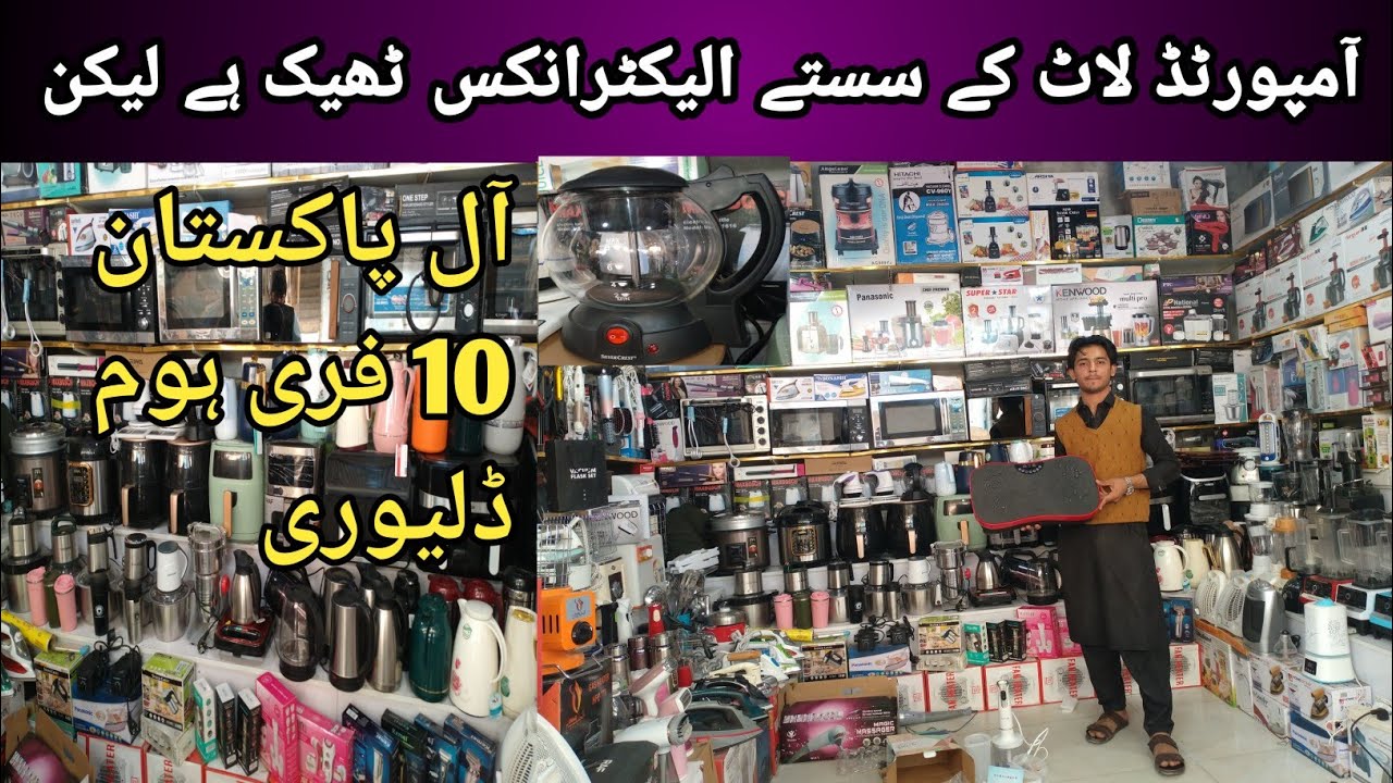 Imported Laat Electronics Karkhano market Peshawar#viralvideo #SK#peshori#vlogs#video#laatkamall ...