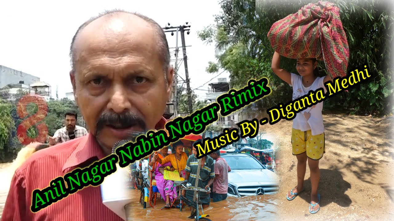 Anil Nagar Nabin Nagar বিখ্যাত গান Rimix - Music By Diganta Medhi ...