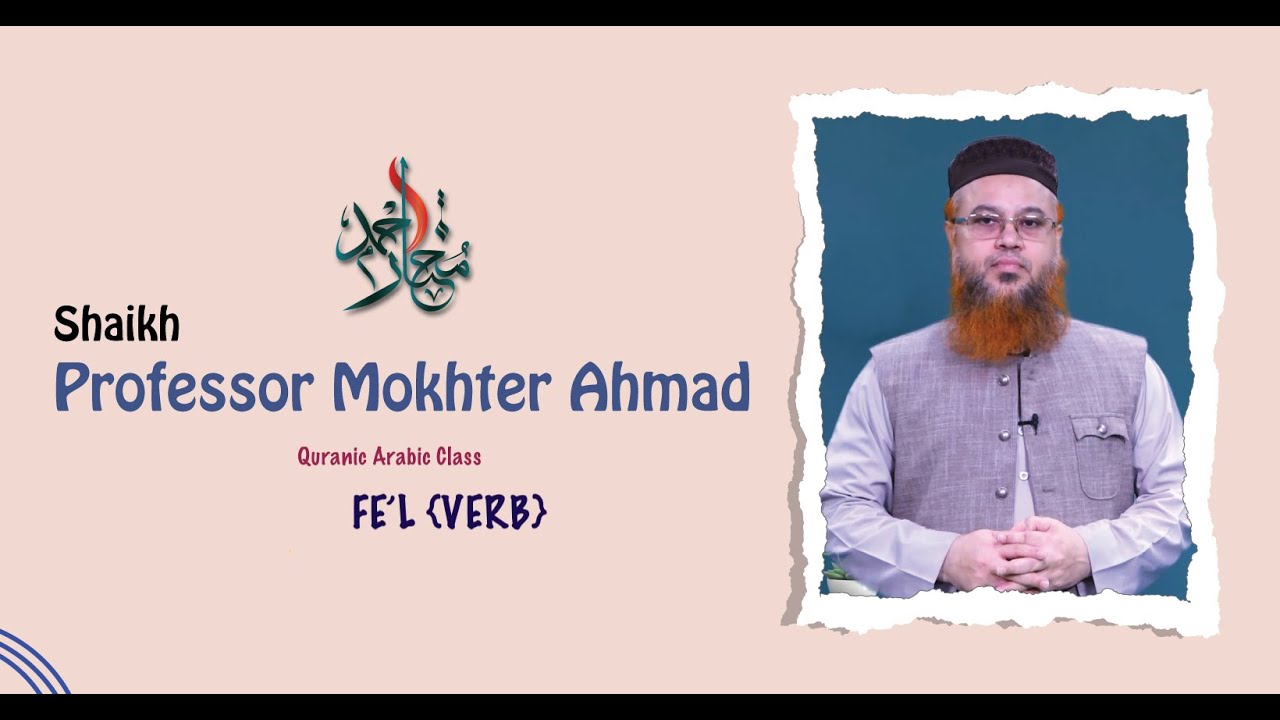 Professor Mokhtar Ahmed | Quranic Arabic DIU | 6/3/2022 Felun and দীবচন ...