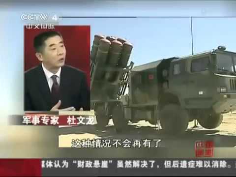 CPMIEC HQ-9 / FD 2000 Surface-to-Air Missile Air Defense System from ...