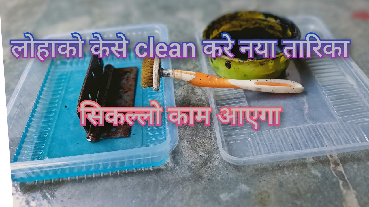 What is the best homemade rust remover?#H padhan - YouTube