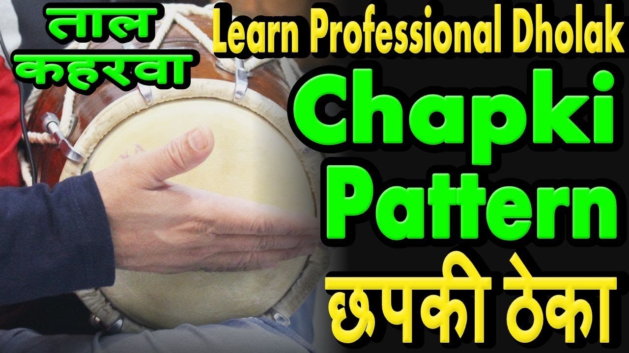 कहरवा छपकी ठेका | Learn Chapki pattern I Duff pattern I Learn Chapki I ...