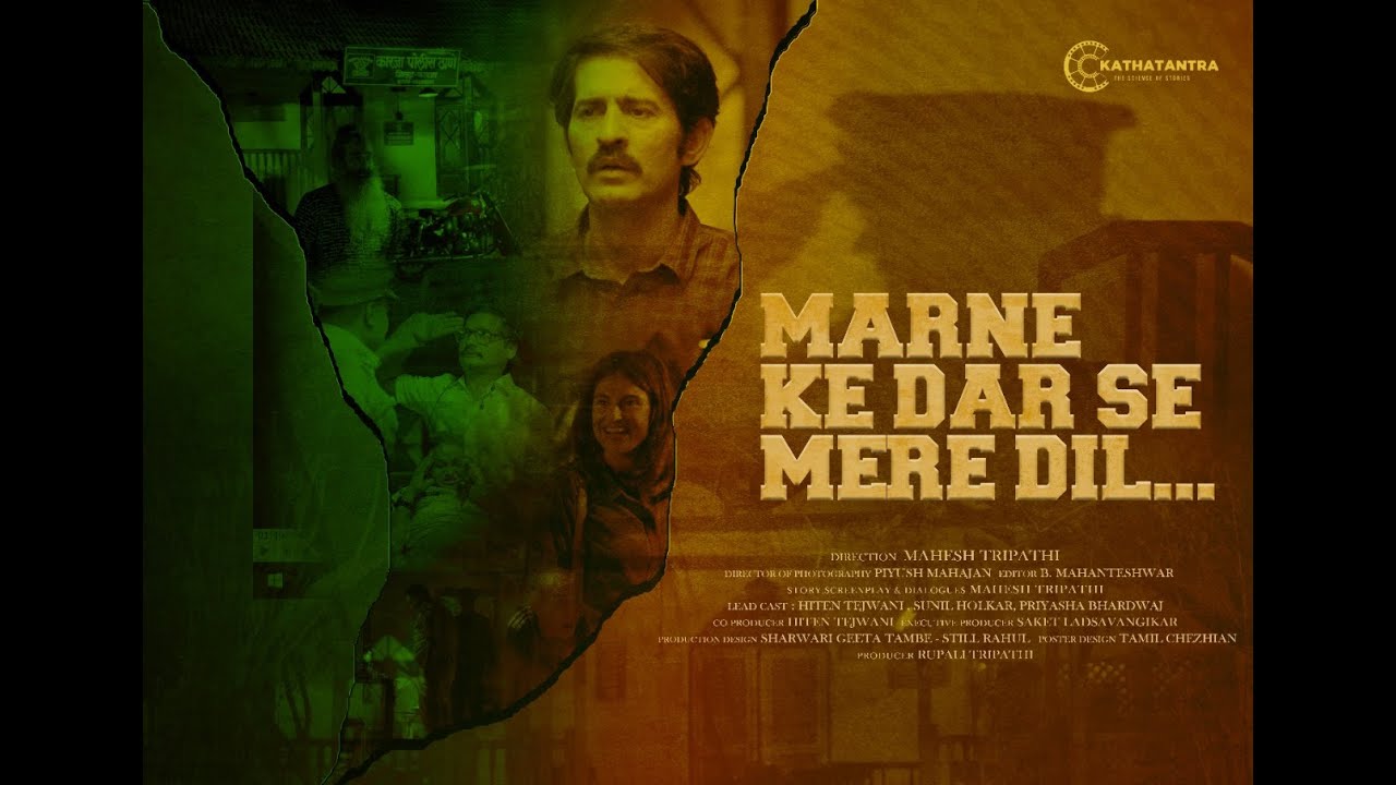 Marne Ke Dar Se Mere Dil - Teaser - YouTube