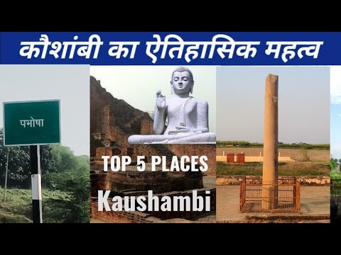District Kaushambi Visit Vlog Top Places:Pabhose: Kambodiyan Temple ...