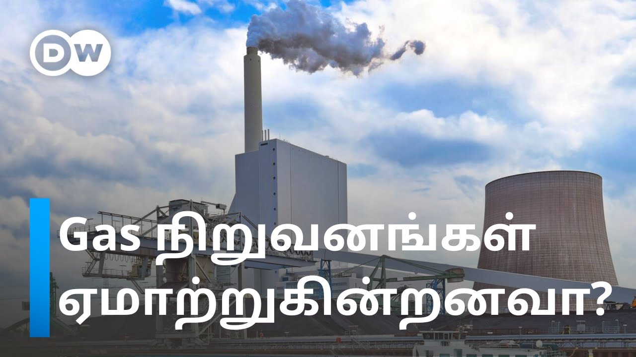 Natural Gas பூமிக்கு பேராபத்தா? இயற்கை எரிவாயுவை நாம் ஏன் தவிர்க்க ...
