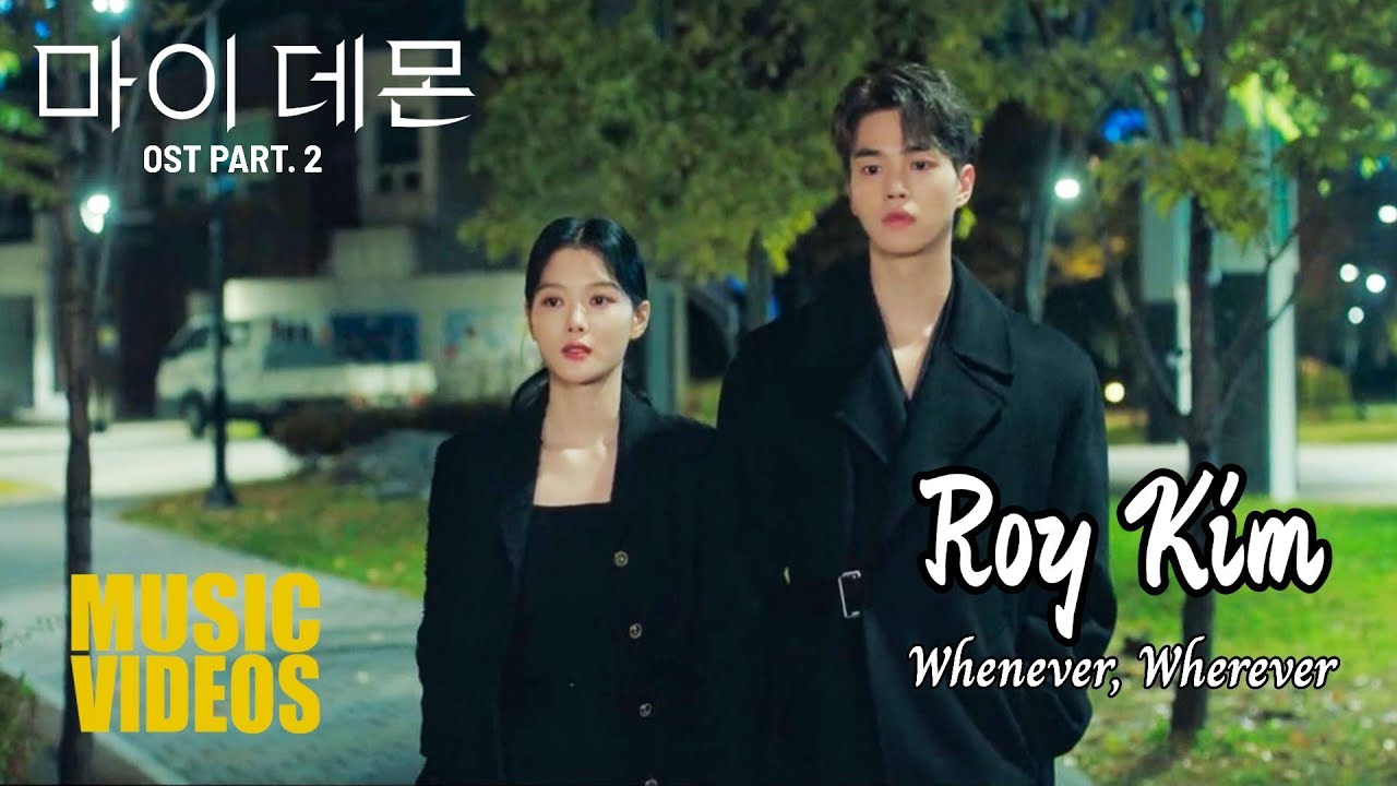 【𝐌𝐕】 Roy Kim (로이킴) – Whenever, Wherever (그대가 있는 곳, 언제 어디든) | My Demon 마이데몬 OST Part. 2 Lyrics ...
