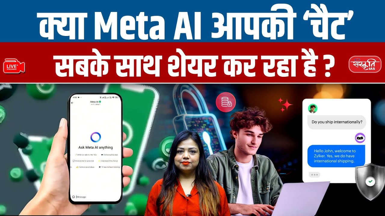 Meta AI Privacy Risk? | Are Your Chats Really Private? | DPDP Act vs ...