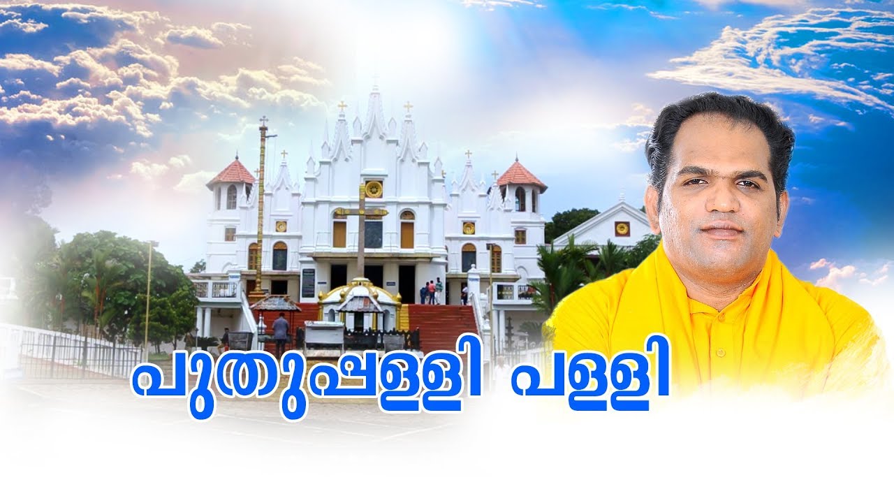 PUTHUPALLI | PADHEYAM - YouTube