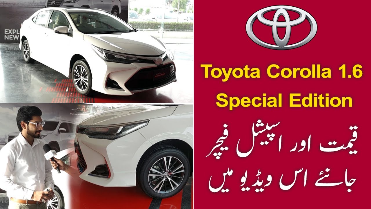 Toyota Corolla ALTIS X 1.6 Special Edition 2021 | Corolla X ALTIS 1.6 ...