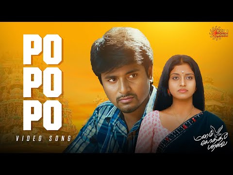Po Po Po - Video Song | Manam Kothi Paravai | Siva Karthikeyan | D Imman | Sun Music