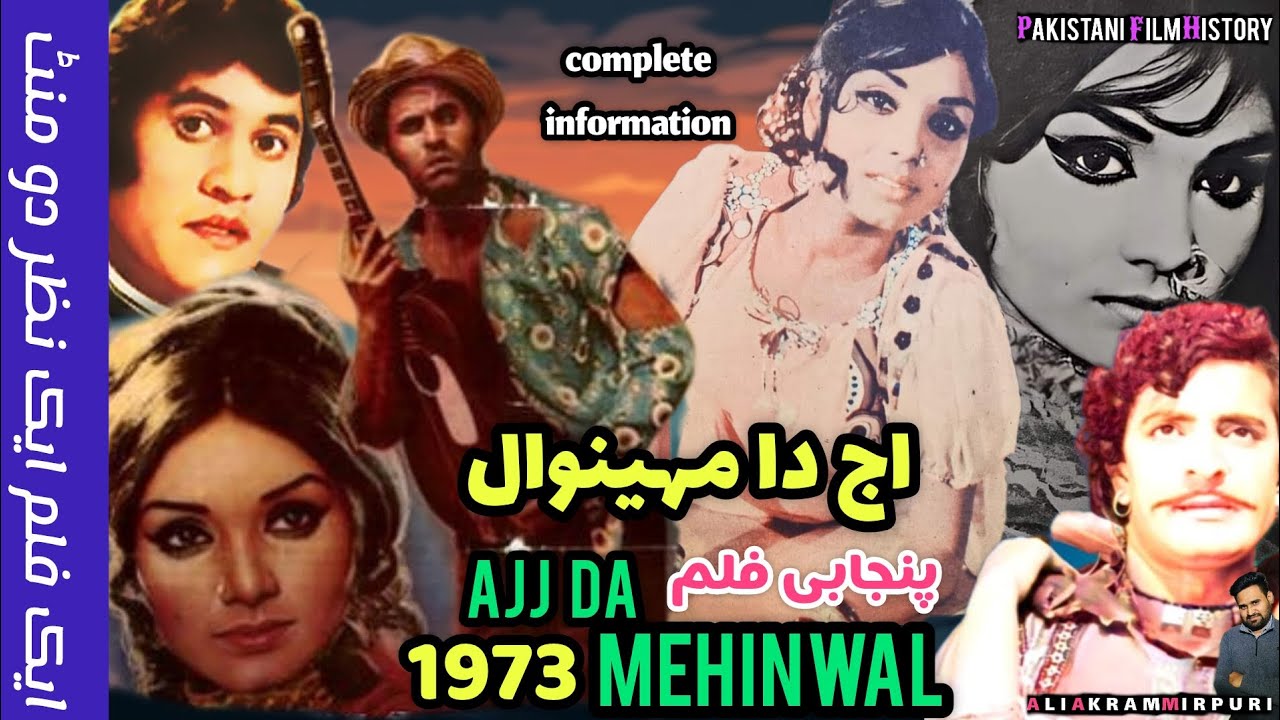 Ajj Da Mehinwal 1973 Pakistani Punjabi Movie | Munawar Zarif ...