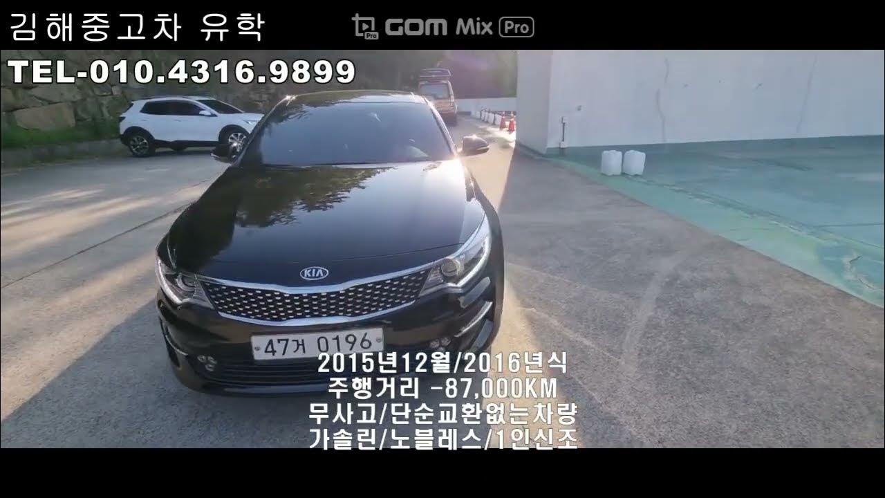 더K5 2세대 MX 노블레스 중고차 실내 브라운시트 깔끔하게 수리해서 매매합니다 (김해중고차 유학) - YouTube