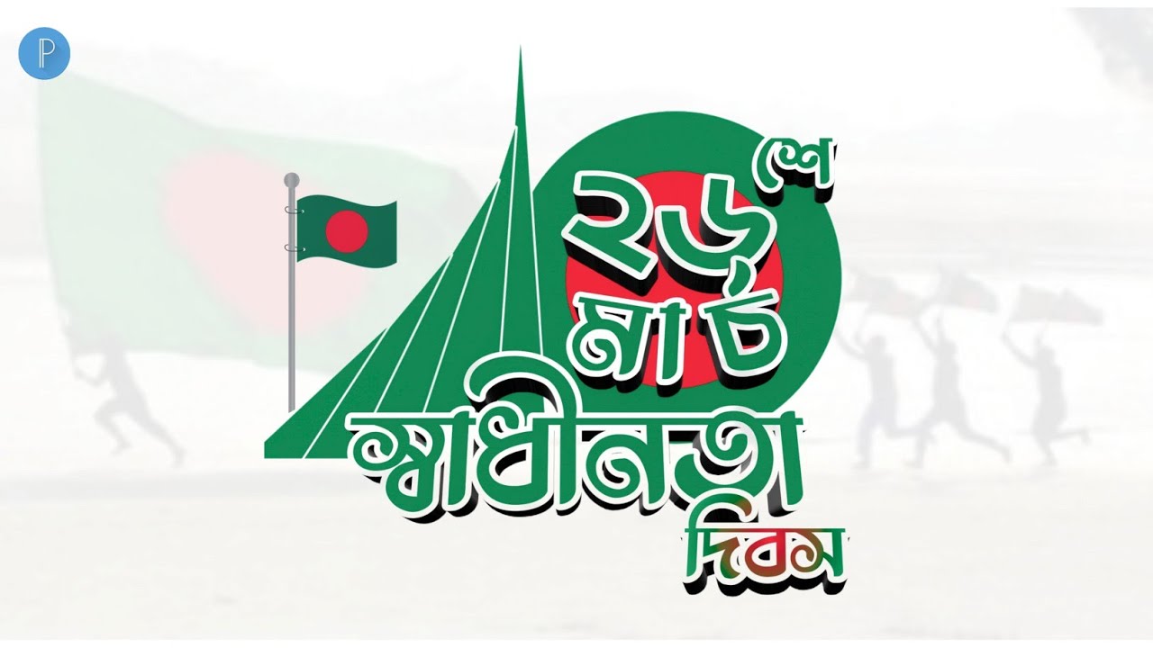 How to Make 26 March Banner Design PixelLab Tutorial | Social Media ...