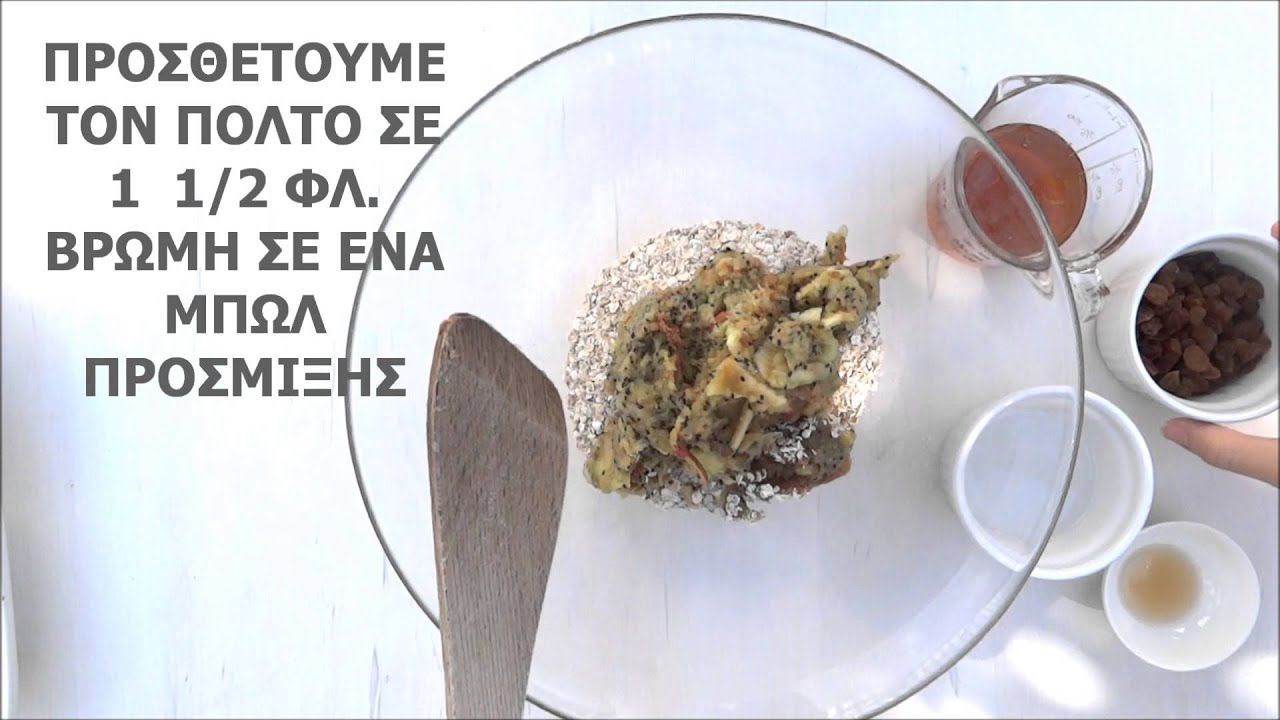 ΠΡΟΚΛΗΣΗ No. 1: ΤΙ ΚΑΝΟΥΜΕ ΜΕ ΤΟΝ ΠΟΛΤΟ ΑΠΟ ΧΥΜΟ ΜΗΛΟ, ΑΧΛΑΔΙ ...