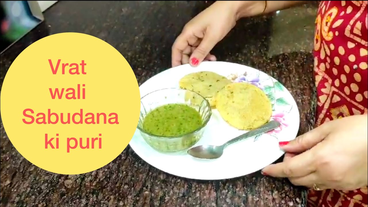 Ghar par bnayein Vrat wali Sabudana ki poori | साबूदाना की पूरी | Suman ...