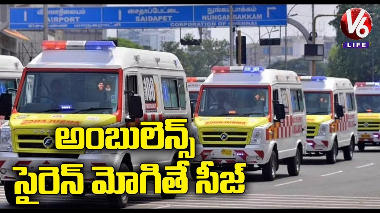 New Traffic Rules For Ambulance Horn Siren's | Hyderabad | V6 Life ...