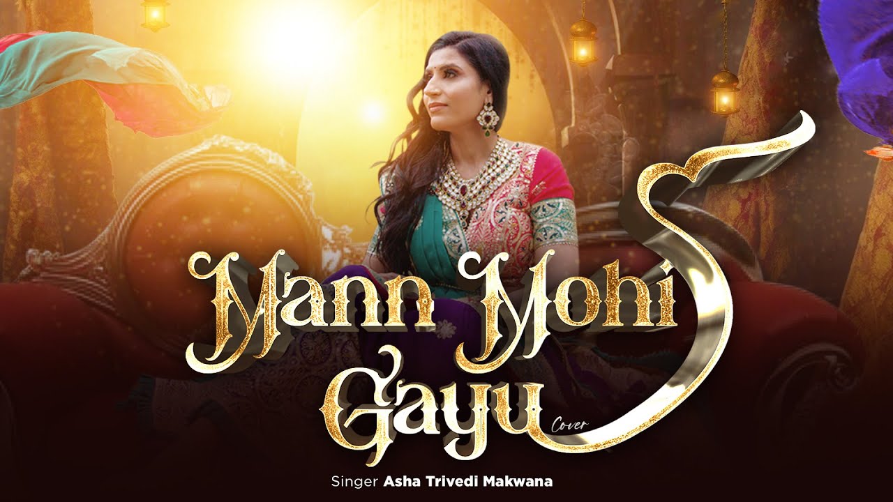 Mann Mohi Gayu | Asha Trivedi Makwana | Garba Navratri Trending Song ...