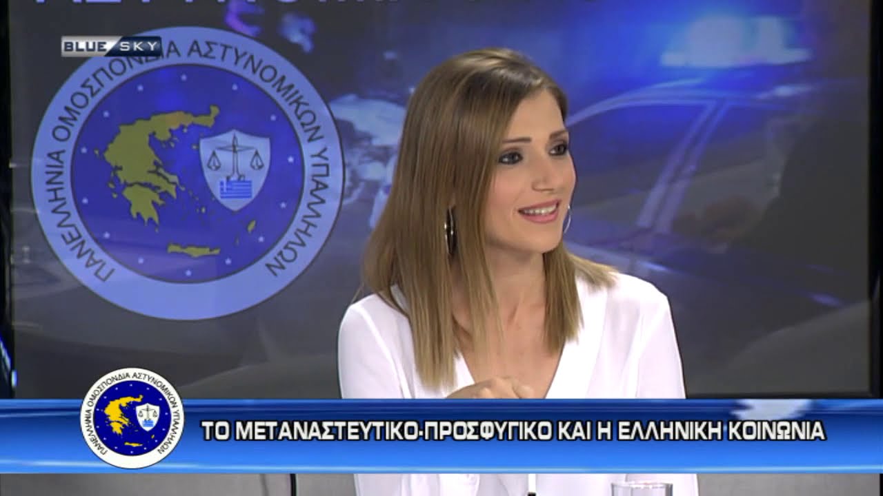 ΑΣΤΥΝΟΜΙΑ ΚΑΙ ΚΟΙΝΩΝΙΑ 21/10/19 - YouTube