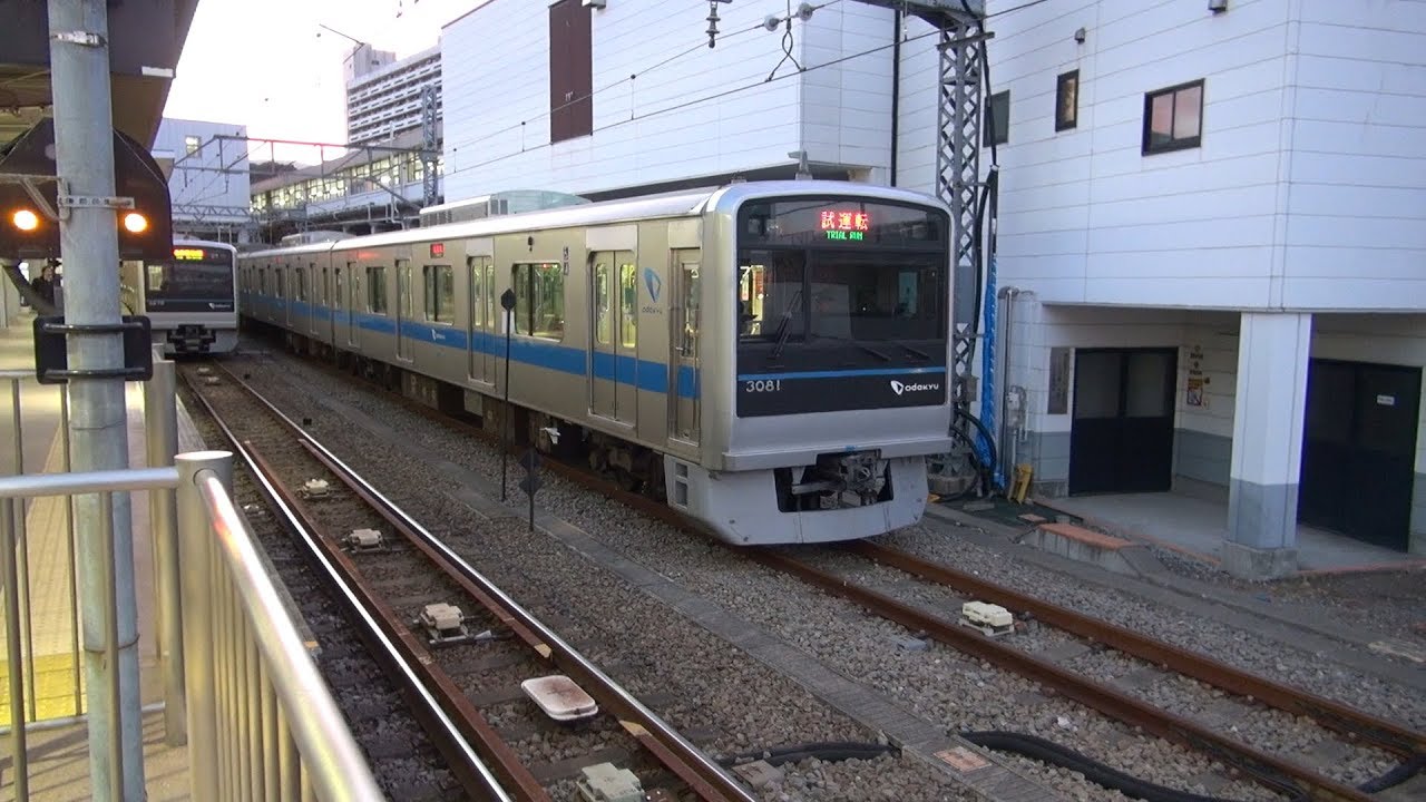 【小田急線】【試運転】【3081編成 3081×10 3081F】【元3665F・8両固定編成】【通勤車両 3000形】【小田原駅 発車 ...