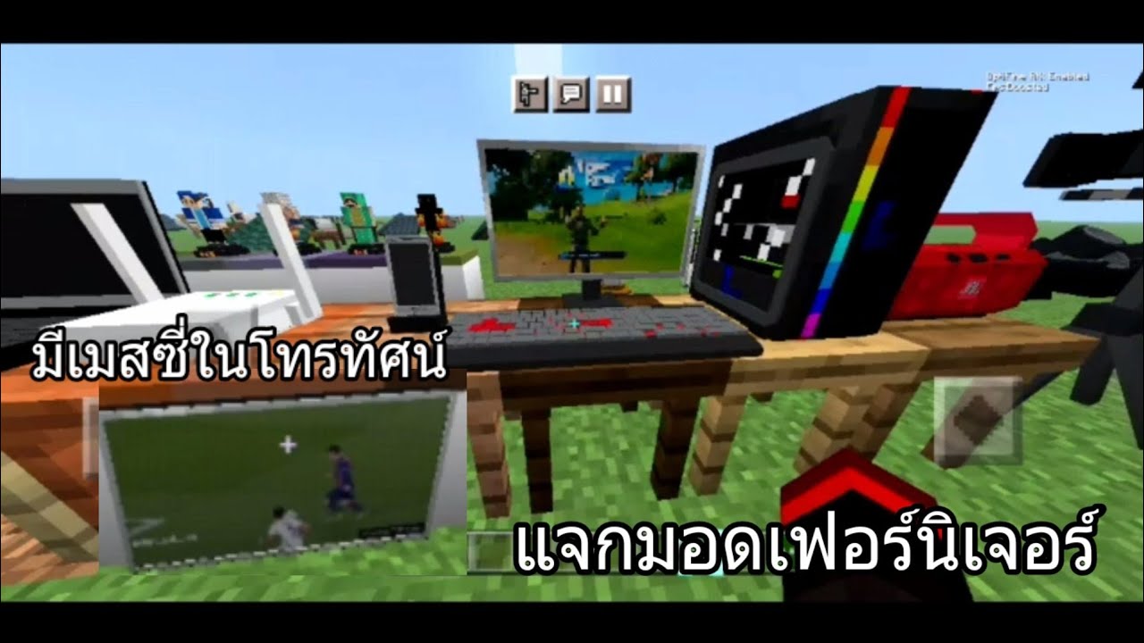 แจกมอดเฟอร์นิเจอร์ + มอดตกแต่งบ้านเพิ่มเติม [Solinoy Ch] - YouTube