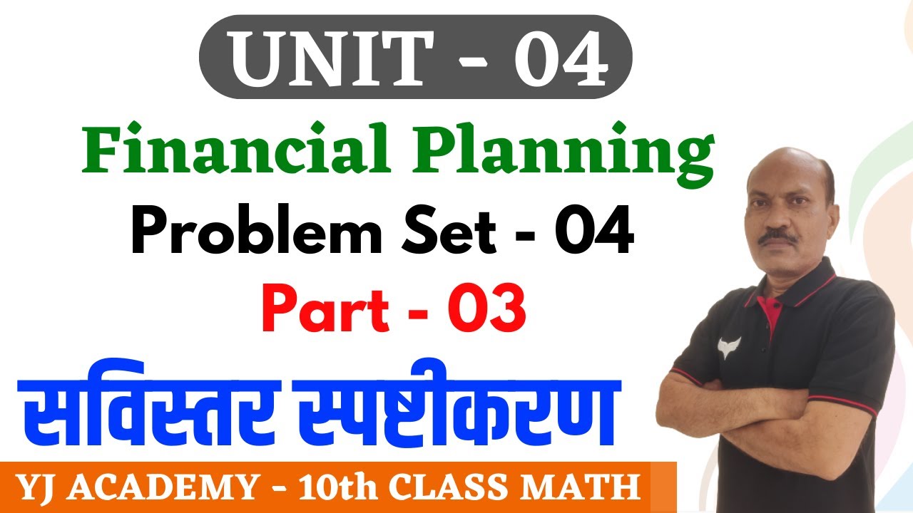 Class 10 | unit 4 | Financial planning | problem set 4 | part 3 - YouTube
