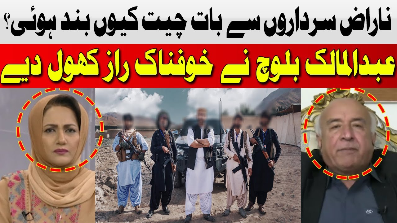 Why Did the Talks with the Angry Sardar Stop? | Abdul Malik Baloch ...