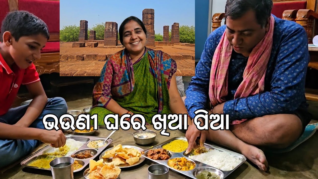 ଭଉଣୀ ଘରେ ପହଁଚି ଖିଆ ପିଆ 😛 l Choudwar, Cuttack l Birata Gadi l ବିରାଟ ଗାଦି ...