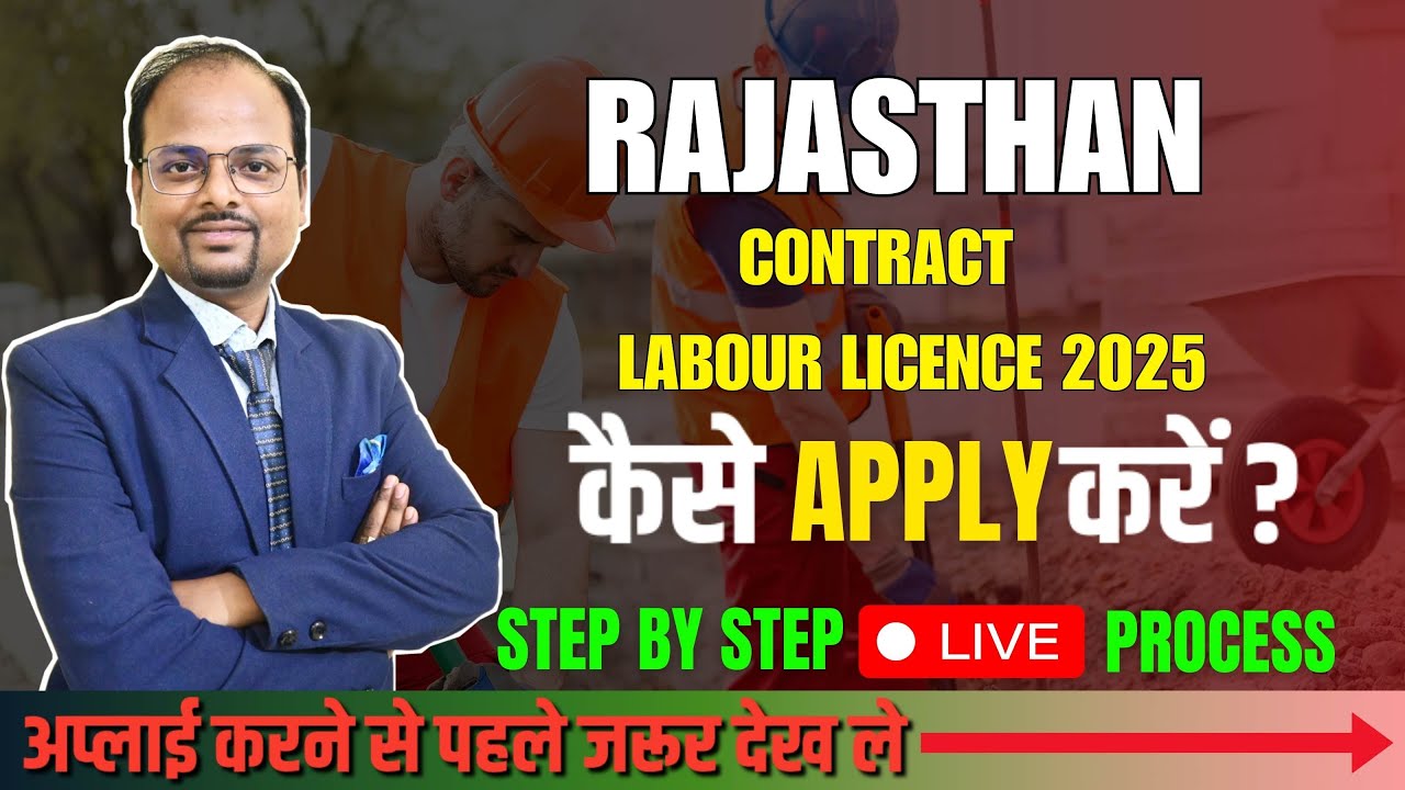 How to Apply for Contract Labour License (CLRA ACT 1970) in Rajasthan ...