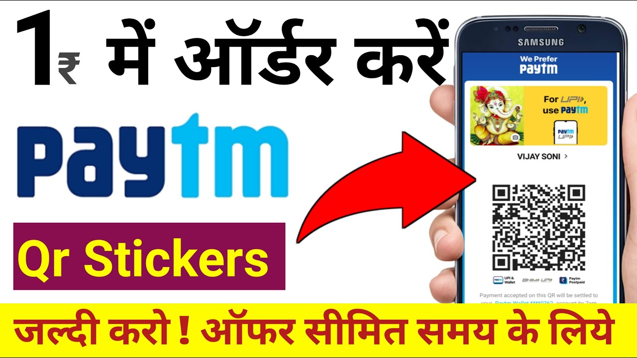 Buy Paytm photo QR stickers with standee in just ₹1 | Get free Paytm ...