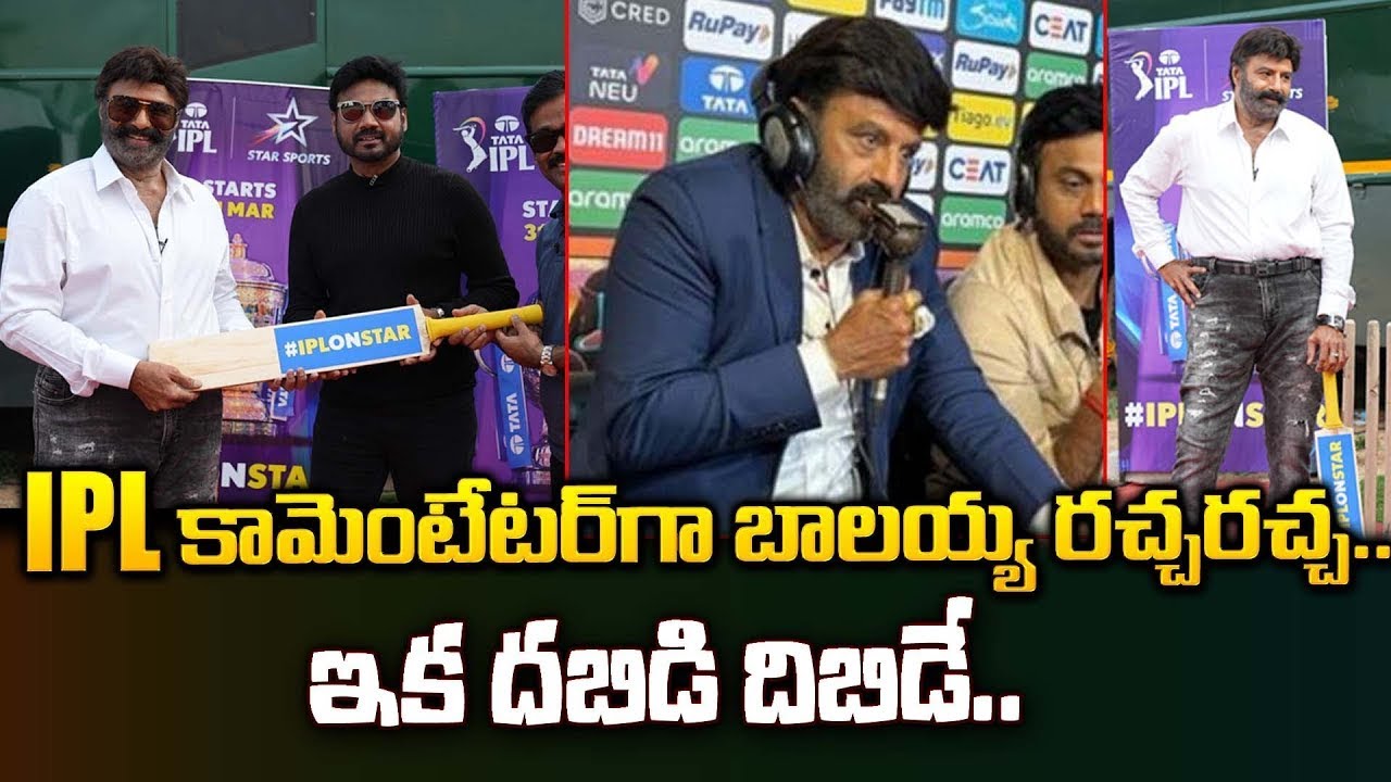 Balakrishna Telugu Commentary in IPL 2023 | Nandamuri Balakrishna ...