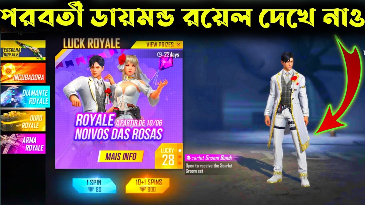 Next Diamond Royal Bundle Free Fire | Upcoming Diamond Royal Free Fire ...