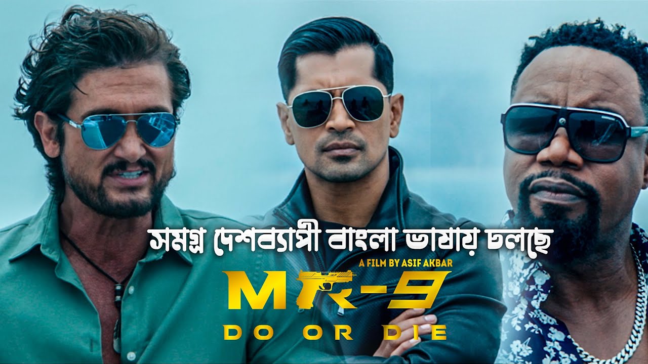 MR-9: Do or Die সমগ্র দেশব্যাপী বাংলা ভাষায় চলছে || ABM Sumon ...