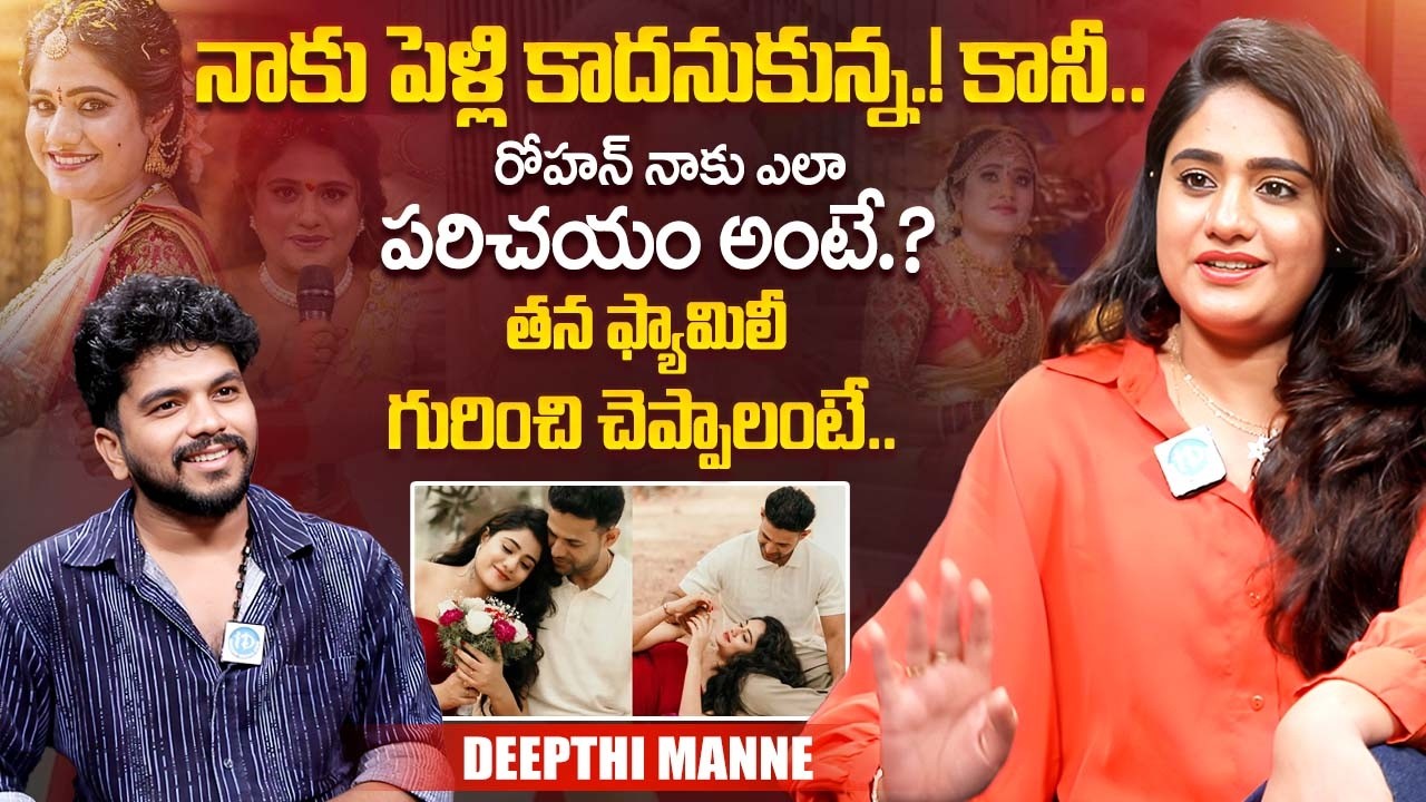 Jagadhatri Serial Actress Deepthi Manne About His Love Story & Marriage ...