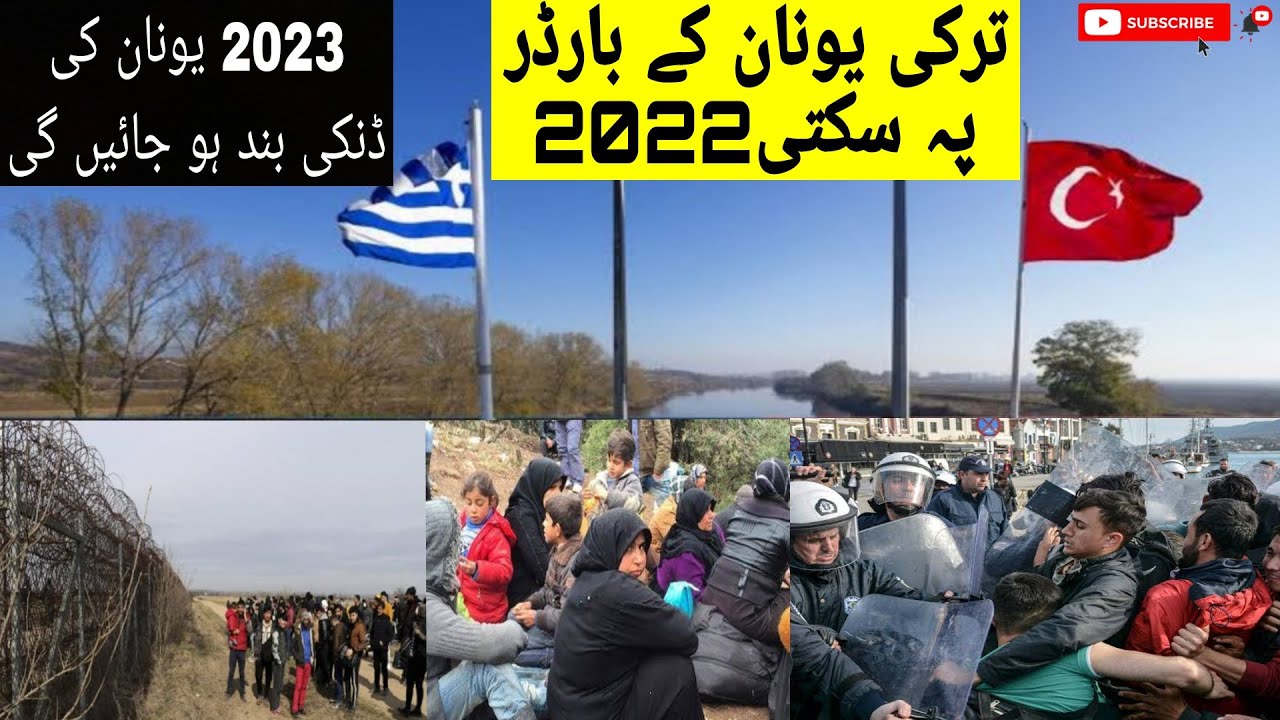 Turkey Greece Border Update 2022 | Turkey Unan Border Today News 2022 ...