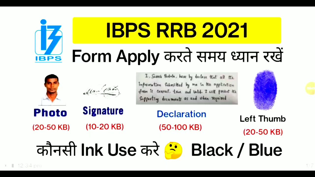 #IBPS #RRB 2021 How To Apply Form || Photo, Signature, Declaration, कि ...