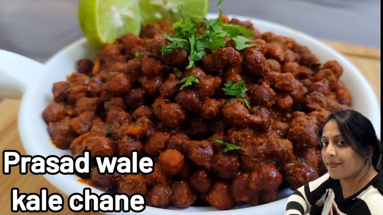 kale chane ki recipe | सूखे काले छोले |अष्टमी पर बनने वाले काले ...