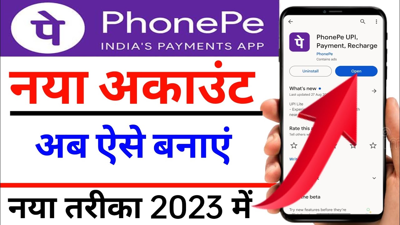 PhonePe New Account Kaise Banaye 2023 | Phone Pe Account Kaise Banaye ...
