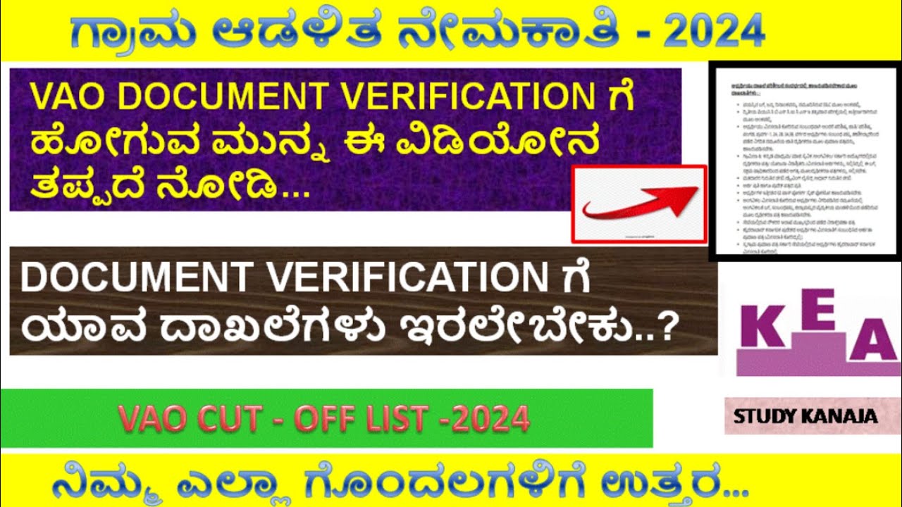 VAO Document verification ಗೆ ಬೇಕಾಗಿರುವ ದಾಖಲೆಗಳು|#vao #jobs #government ...