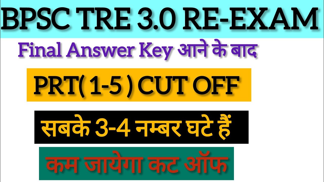 BPSC TRE 3.0 Final Cut Off Final Answer key के बाद #bpsc - YouTube