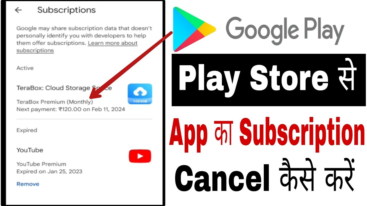 google play store subscription cancel । how to cancel google play store ...