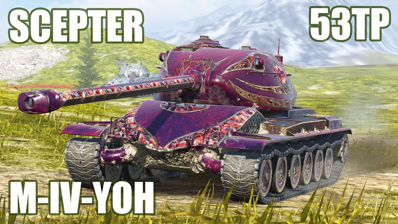 Scepter, 53TP & M-IV-Yoh WoT Blitz - YouTube