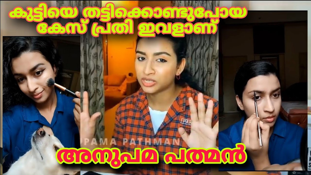 കു.ട്ടിയെ തട്ടി.ക്കൊണ്ടുപോയ കേസ് പ്രതി ഇവളാണ് അനുപമ പത്മൻ | anupama ...