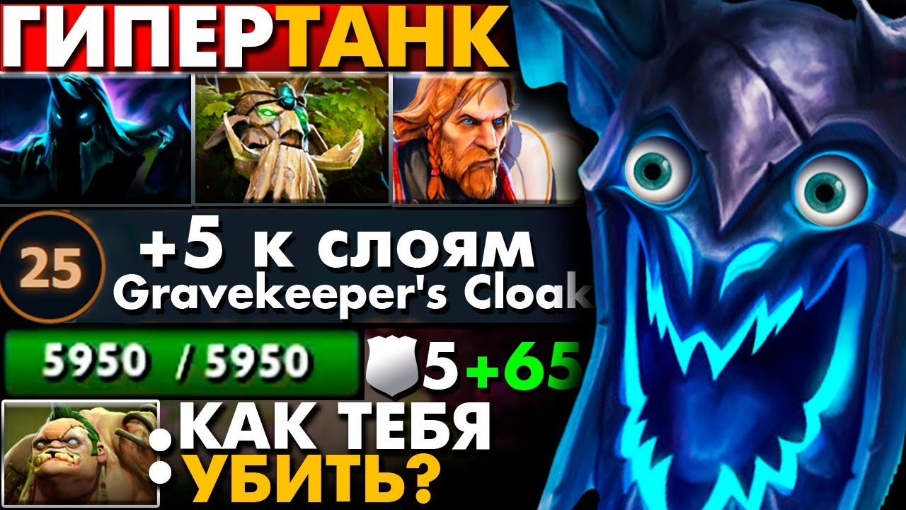 БРОНИРОВАННЫЙ ВИЗАЖ (НЕ ПОВТОРЯЙТЕ В ПАБАХ) | VISAGE DOTA 2 - YouTube