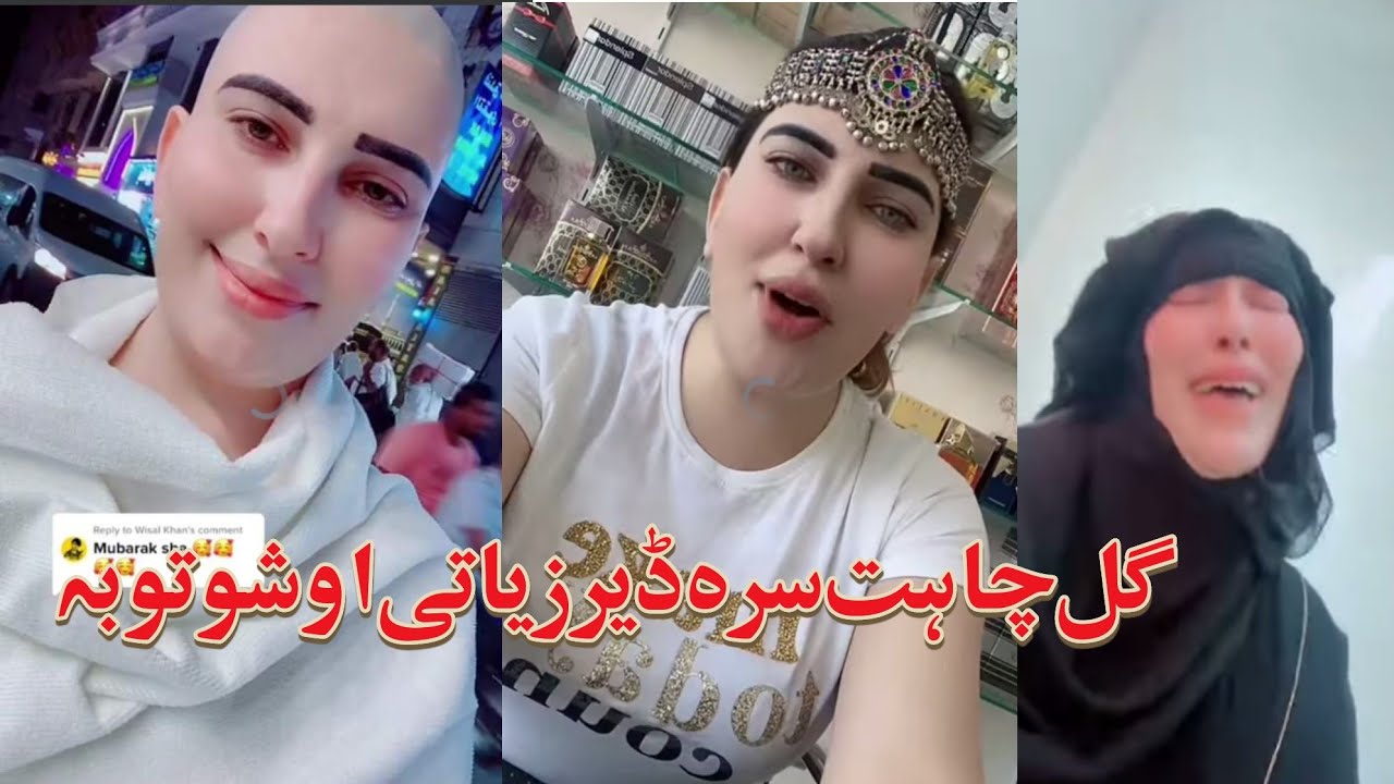 Gul Chahat Sara Der Zulam Rawan De || Uff Tuba || Sadiq Turo Pi Der ...