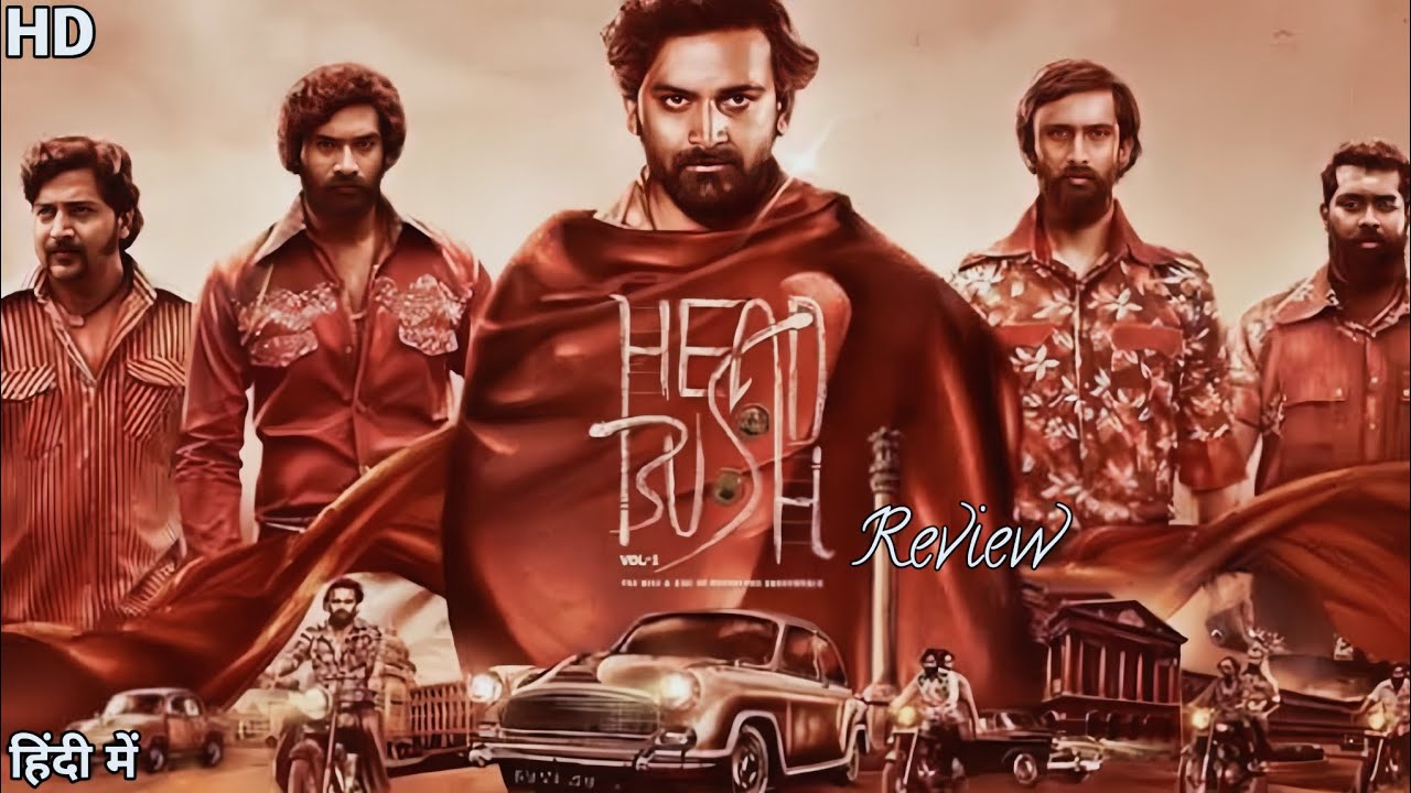 Head Bush Movie Review । Daali Dhananjaya । Payal Rajput - YouTube