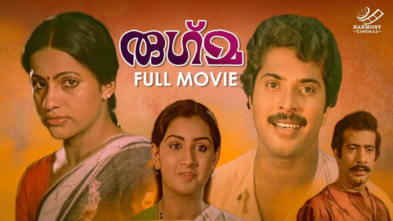 Rugma Full Movie | Malayalam Old Movies | Mammootty | Menaka | Seema ...