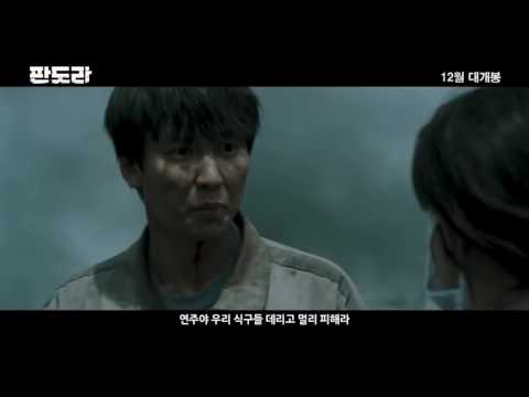Pandora 2016 Fragman