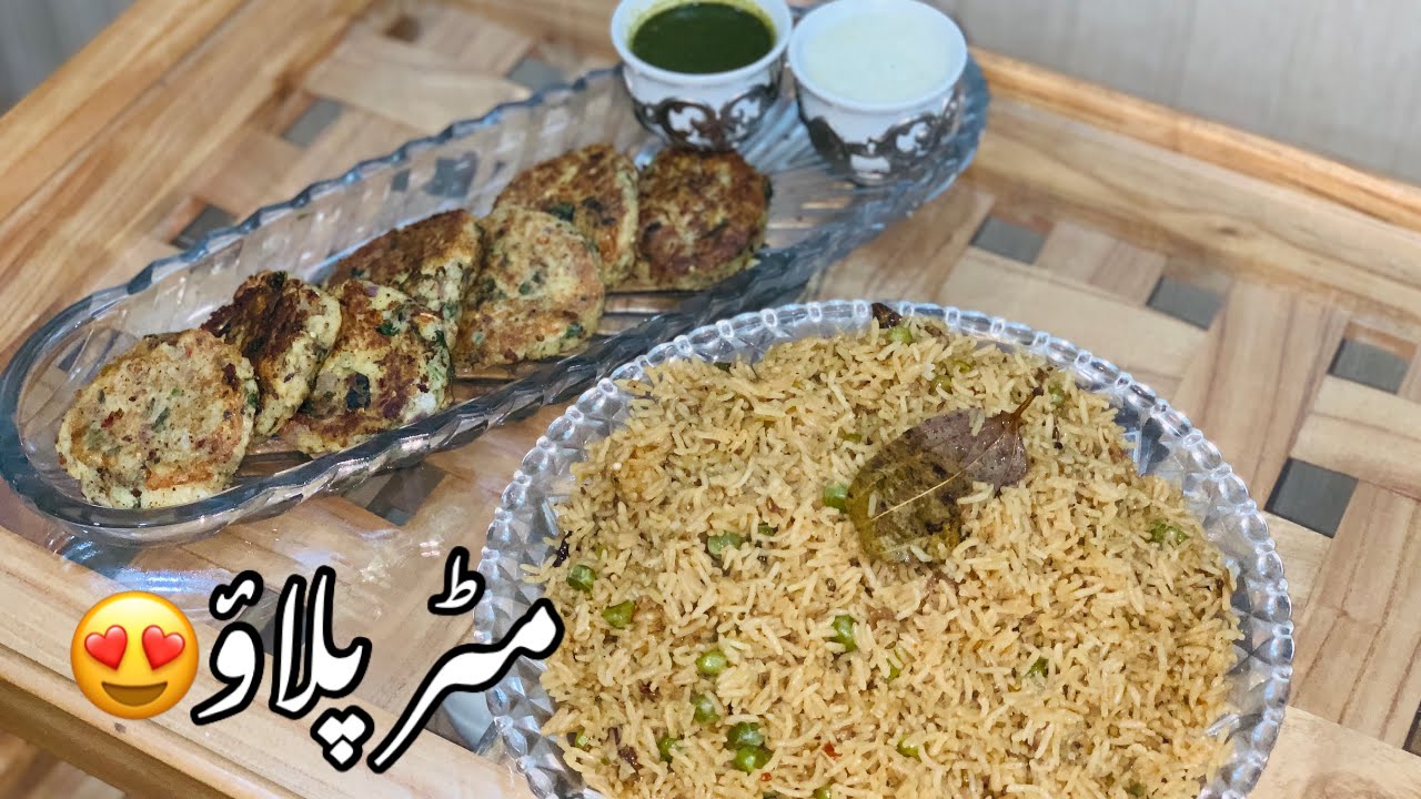 Matar pulao | Pakistani khane | homemade pulao | pulao with cutlets ...